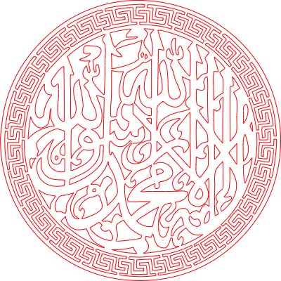 Luxury Islamic Arabic Calligraphy Round Wall Decor Laser Cut Design ...
