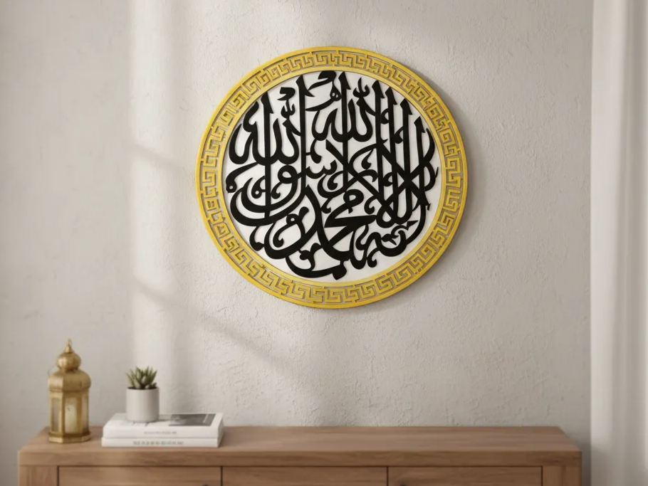 Luxury Islamic Arabic Calligraphy Round Wall Decor Laser Cut Design ...